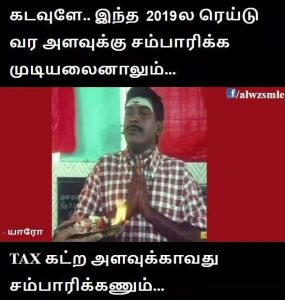 Tax pay Memes | Love WhatsApp Status Tamil | Trending Memes | Latest ...